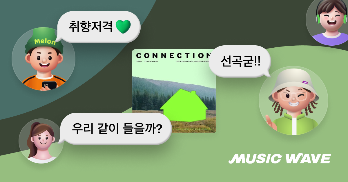 Melon::음악이 필요한 순간, 멜론