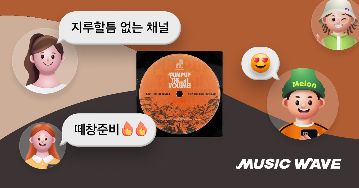 Melon::음악이 필요한 순간, 멜론